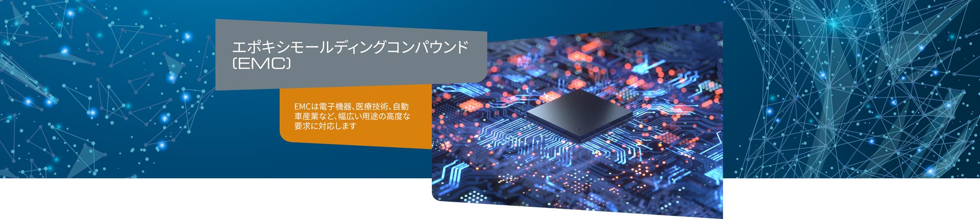 EMCコンパウンディング機器｜ Buss AG